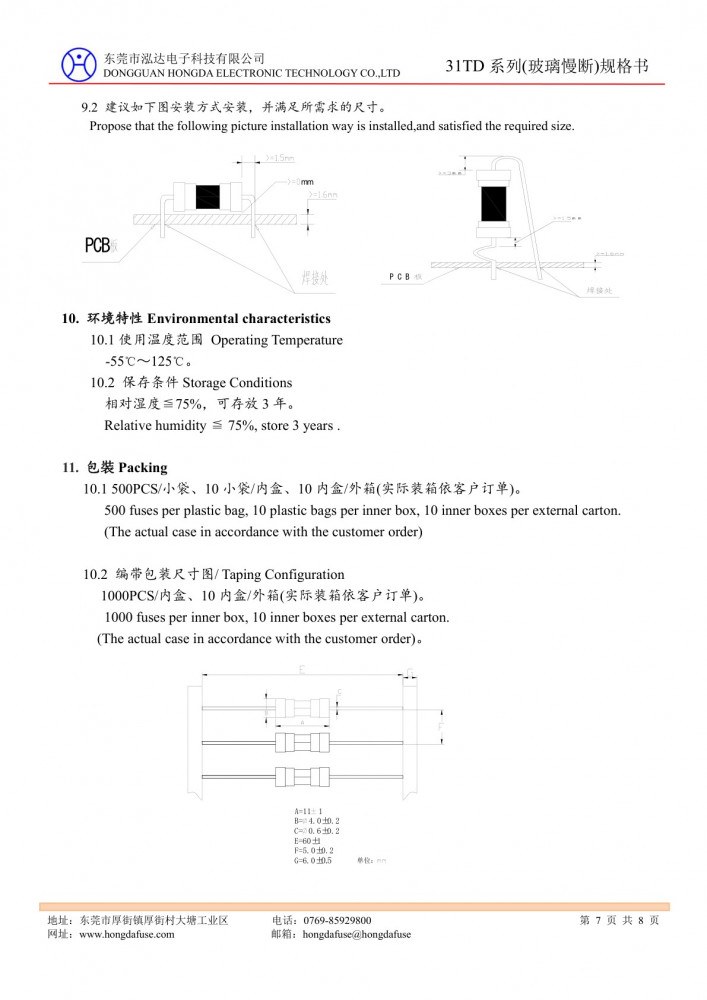 Hongda 31TDT4A250V datasheet page 7