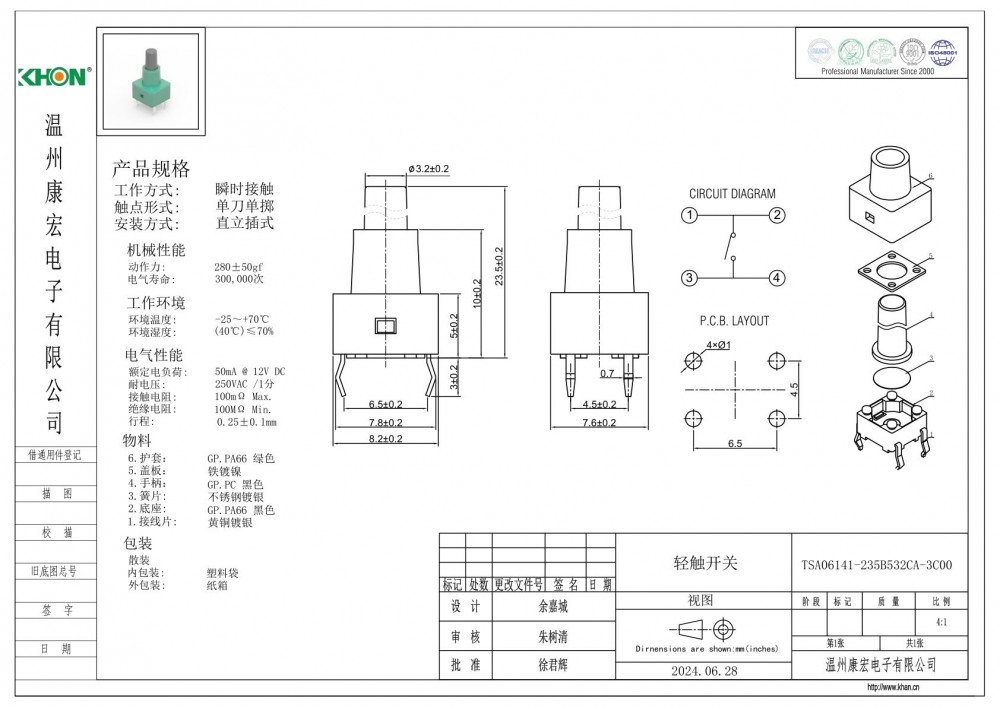 Khon specification page 9