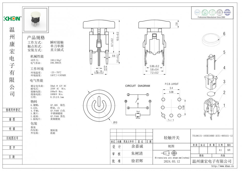 Khon specification page 10