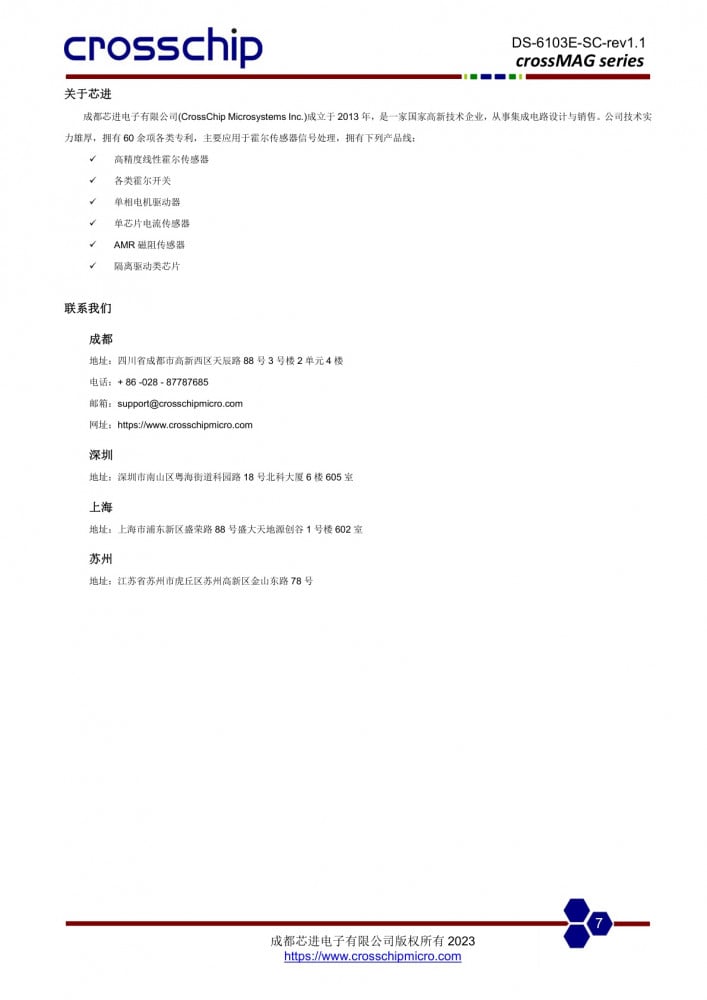 CC6103E datasheet page 7