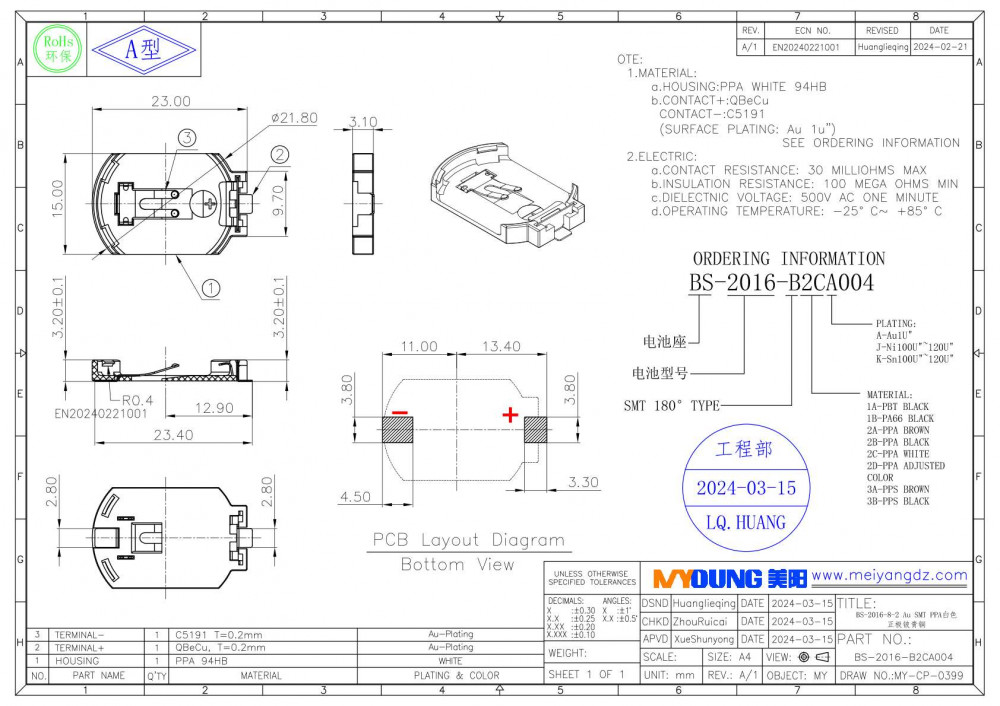 MYOUNG BS-2016-B2CA004 technical document page