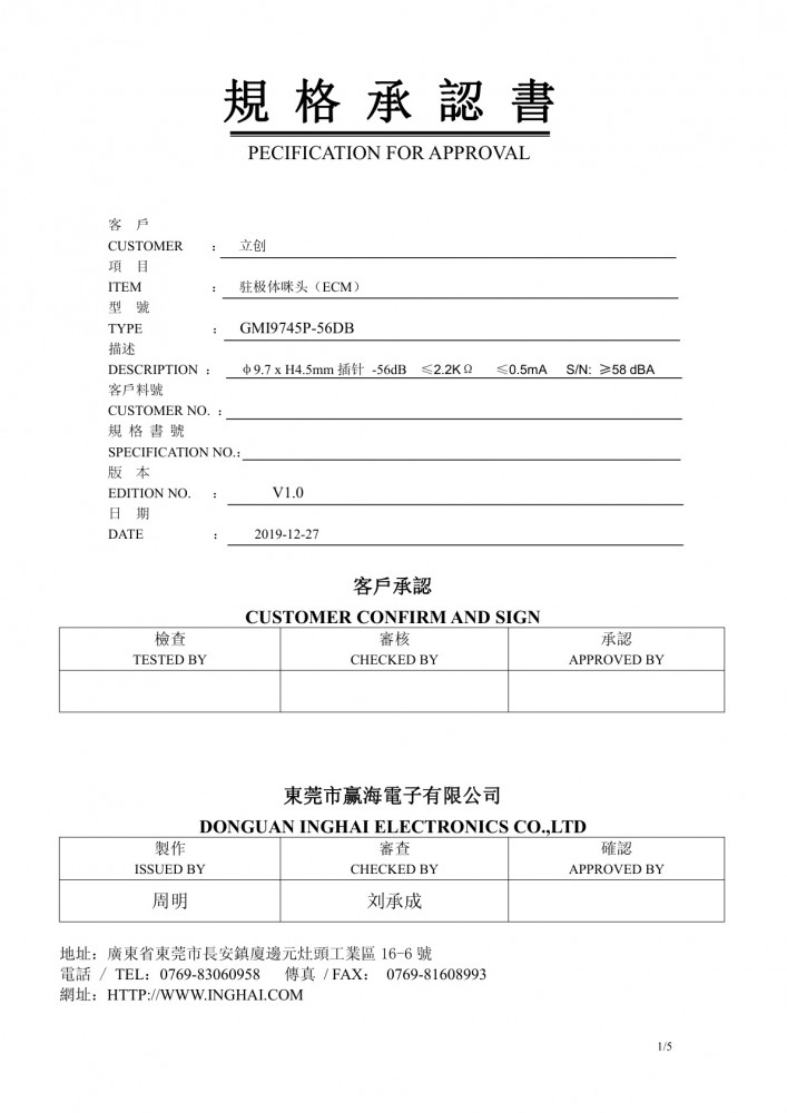 GMI9745P-56DB specification page 1