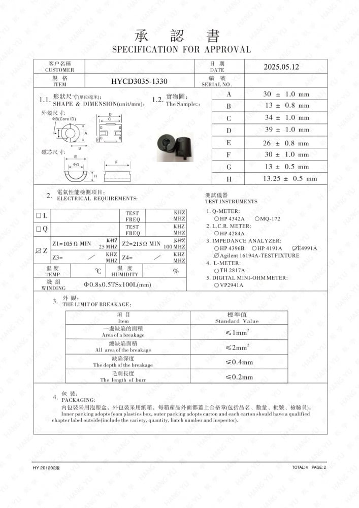 HYCD3035-1330 inspection data page