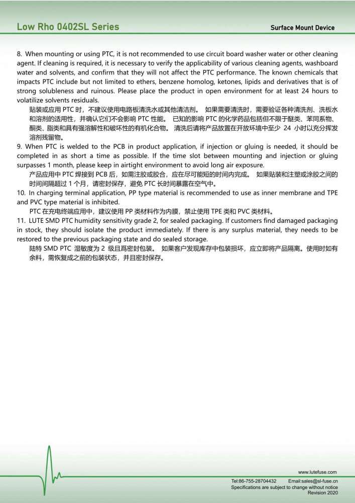 0402SL product documentation page 7