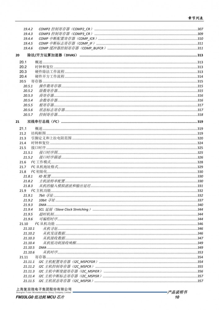 FM33LG046 document preview page 10