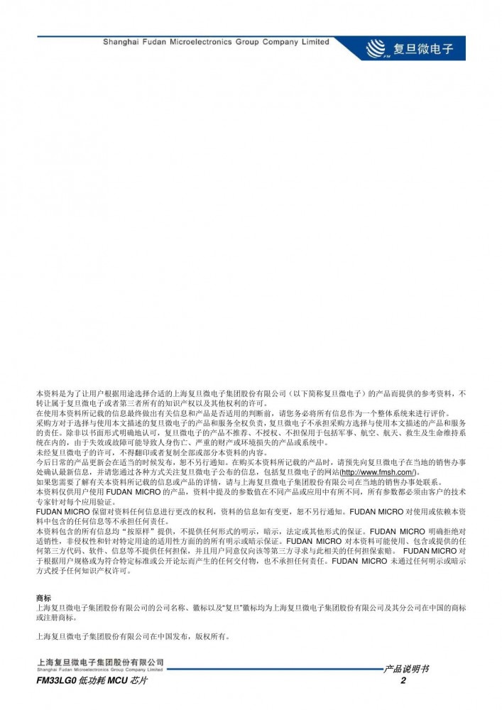 FM33LG046 document preview page 2