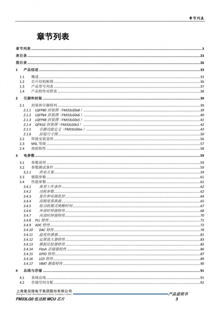 FM33LG046 document preview page 3