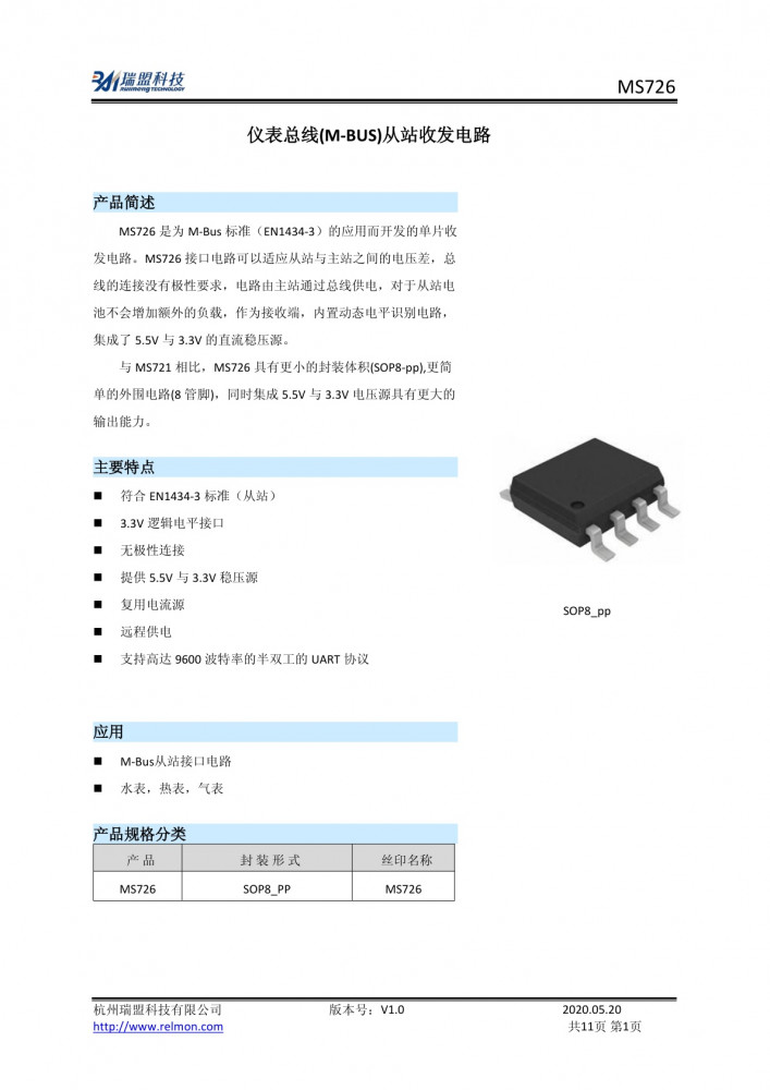 MS726 datasheet page 1