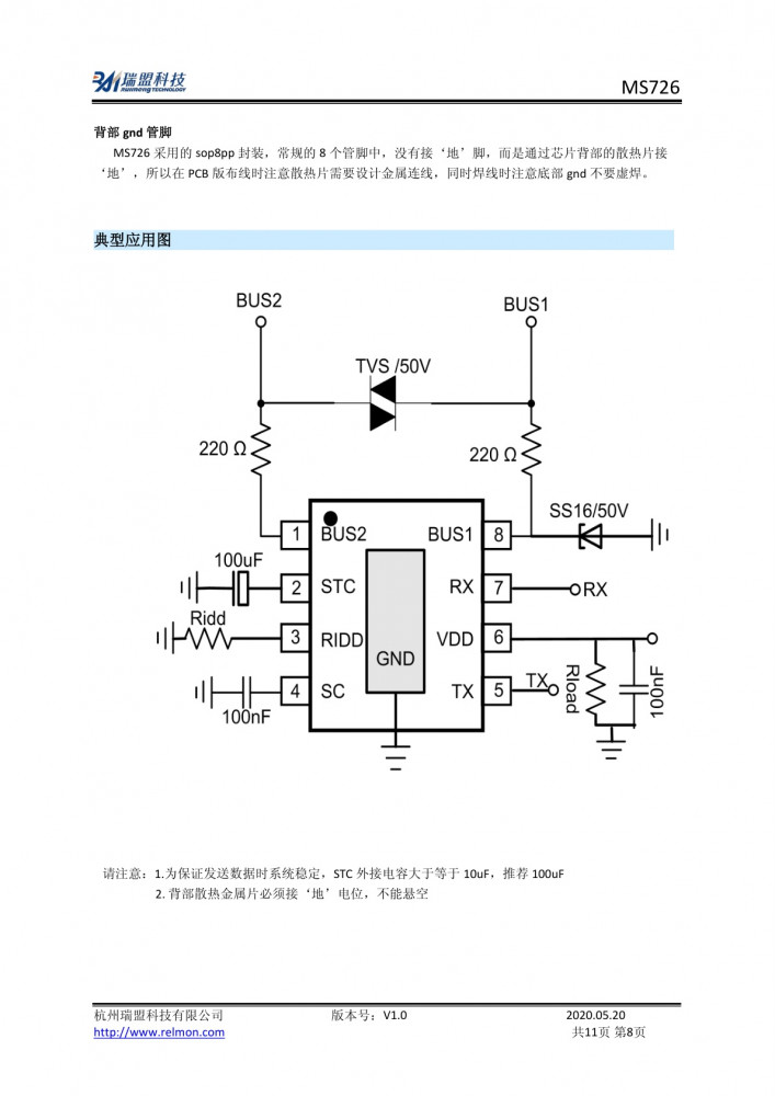MS726 datasheet page 8