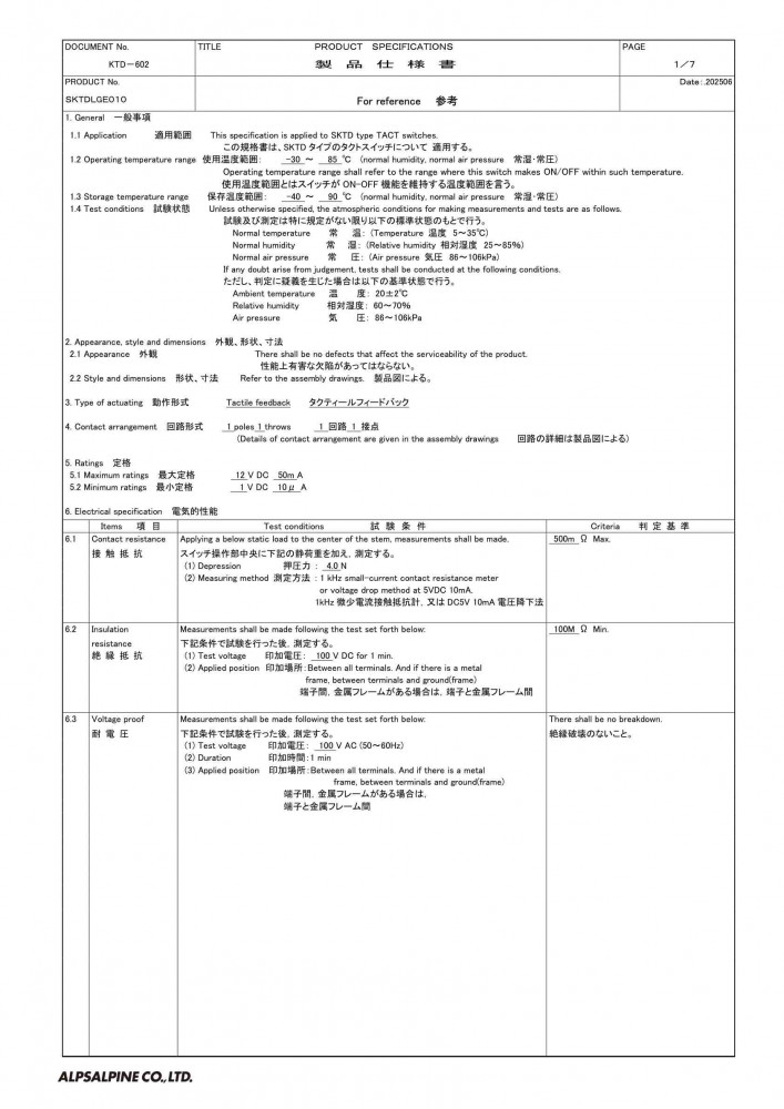 SKTDLGE010 product specification, page 1