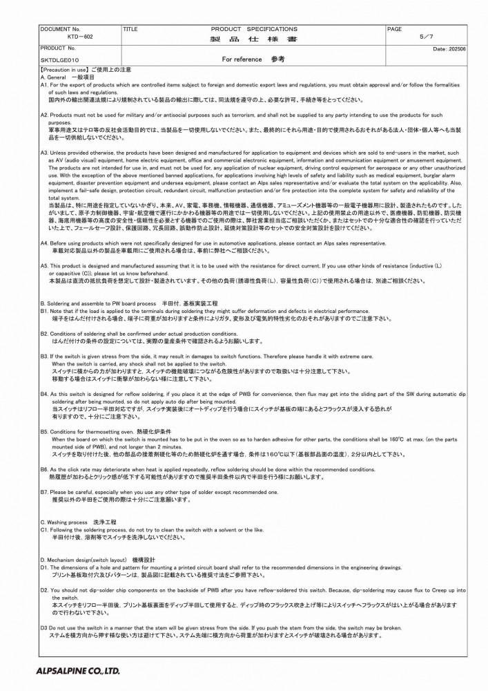 SKTDLGE010 product specification, page 5
