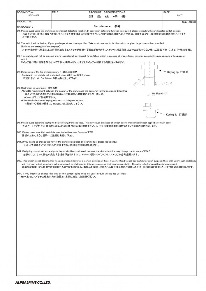 SKTDLGE010 product specification, page 6
