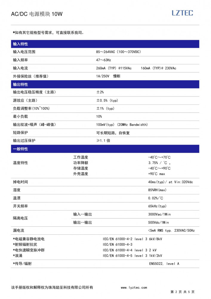 LH10-10B05 datasheet page 2