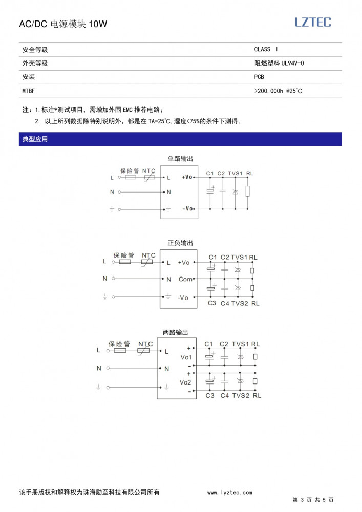 LH10-10B05 datasheet page 3