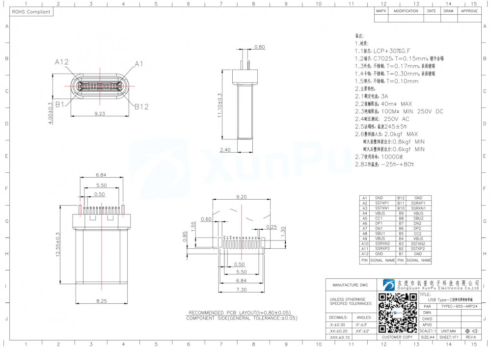 XUNPU TYPEC-955-ARP24 manufacturer drawing page 1