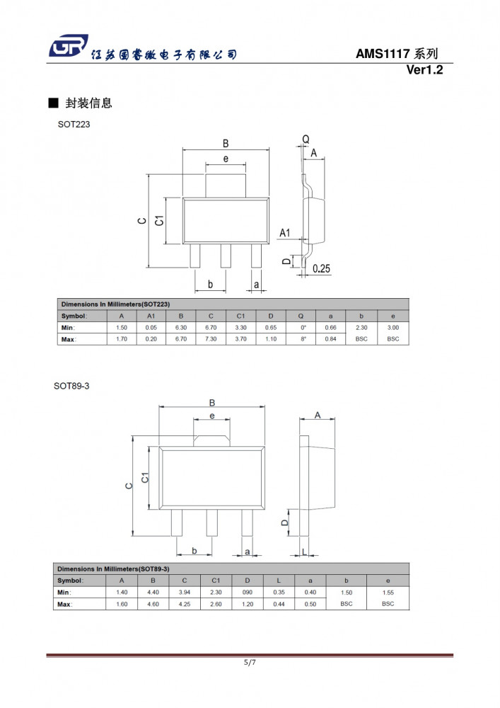 AMS1117 datasheet page 5