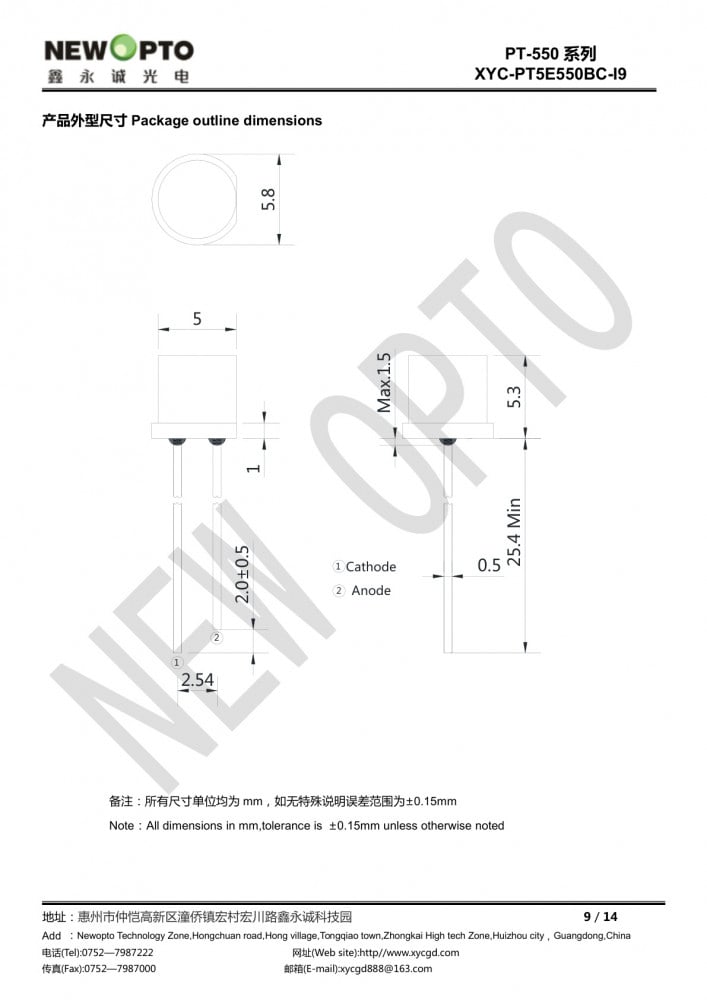 XYC-PT5E550BC-I9 datasheet page 9
