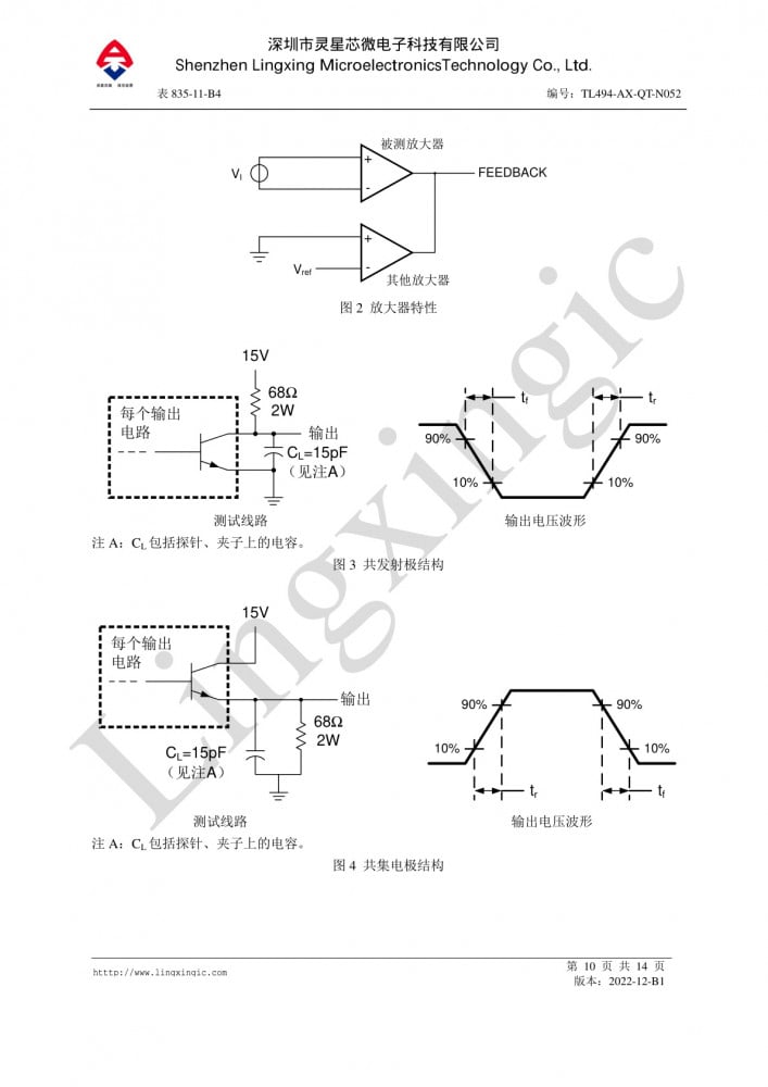 TL494CN(LX) datasheet page 10
