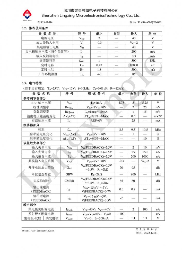 TL494CN(LX) datasheet page 7