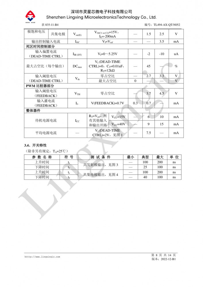 TL494CN(LX) datasheet page 8