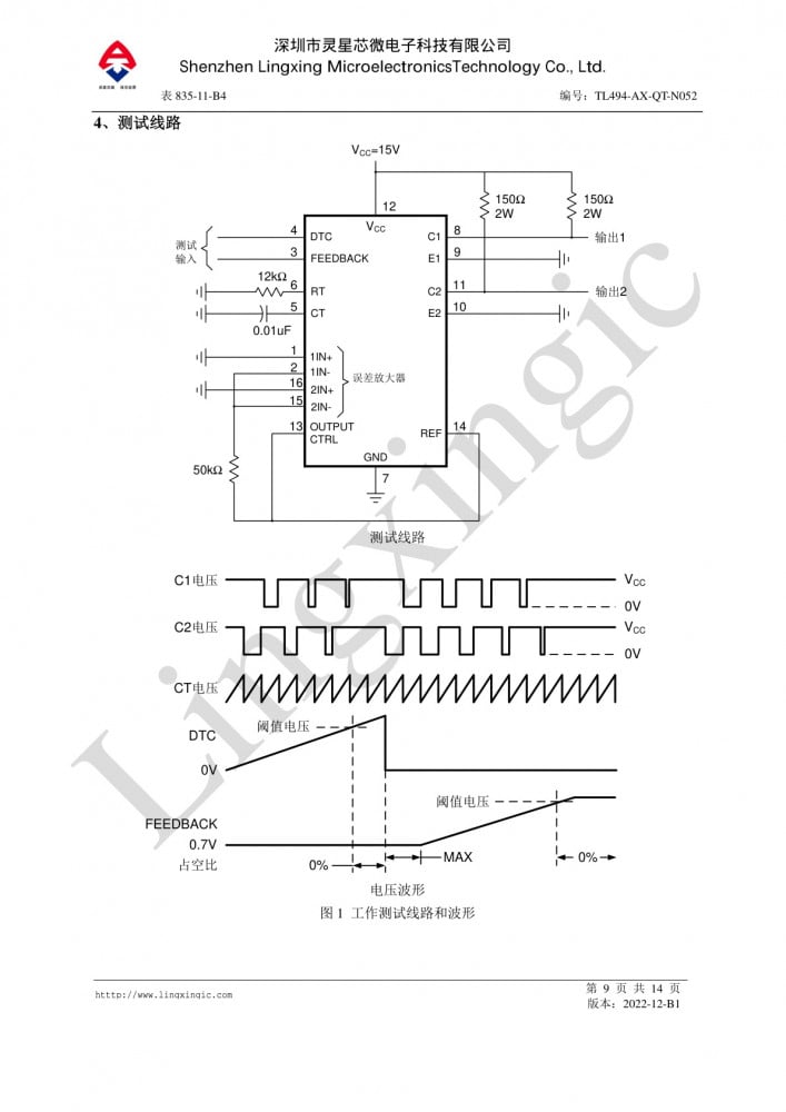 TL494CN(LX) datasheet page 9
