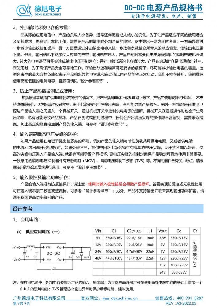 WRB2403S-3WR2 datasheet page 7