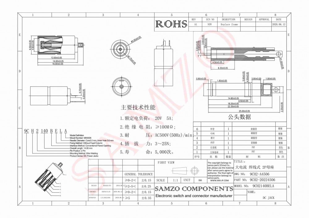 SAMZO 9CH2140BELA technical drawing