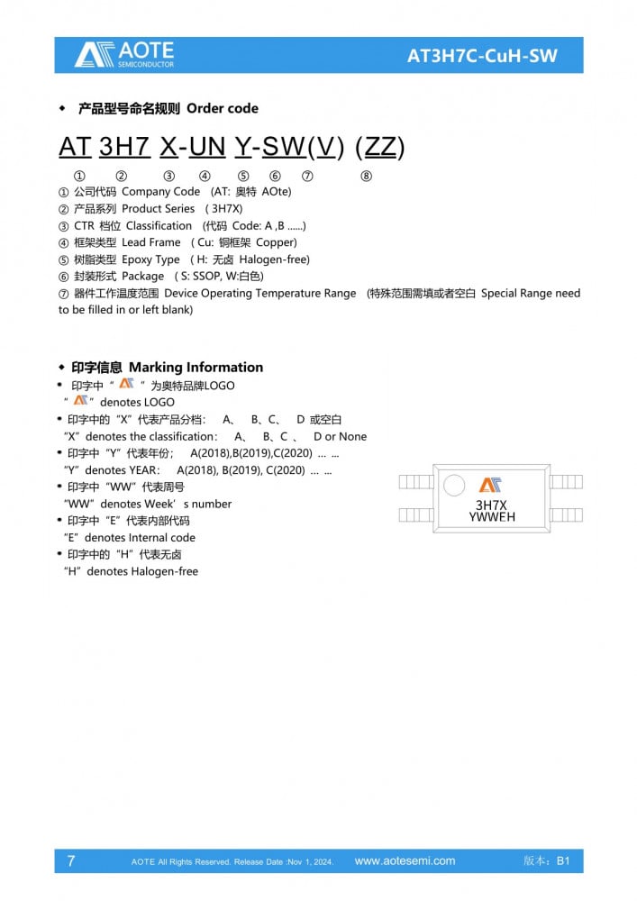 AT3H7C-CuH-SW datasheet page 8