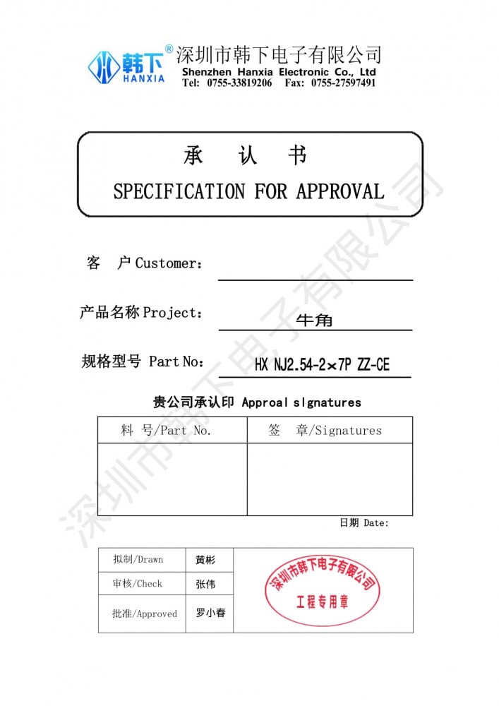 HX NJ2.54-2x7P ZZ-CE document page 2