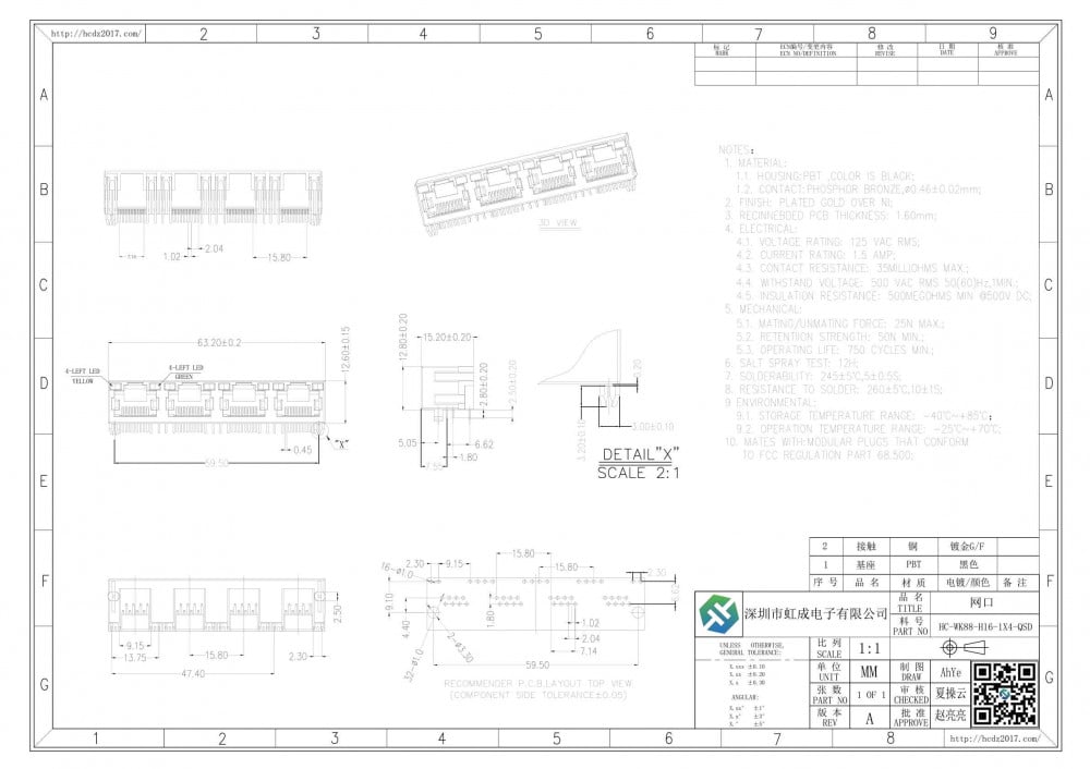 HC-WK88-H16-1X4-QSD technical document preview
