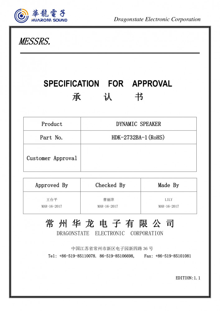 HDK-2732BA-1 approval document page 1