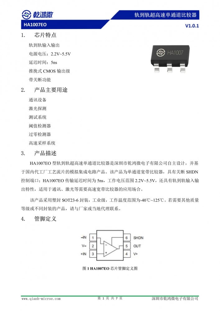 HA1007EO datasheet page 1