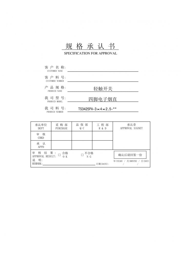 CAX TS3425PA specification page 1