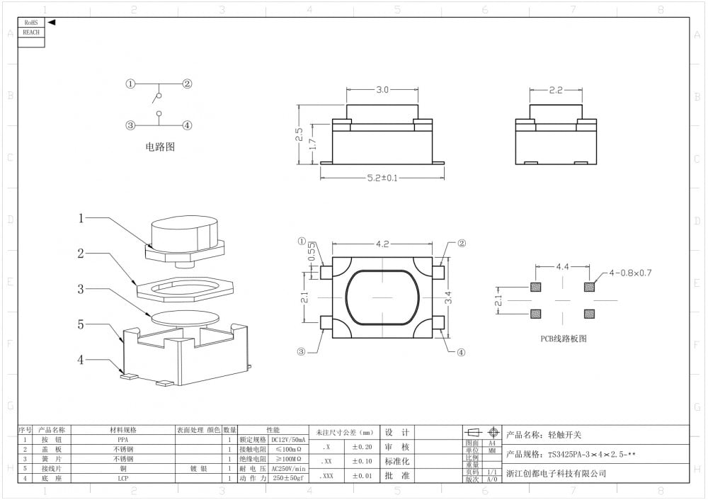 CAX TS3425PA specification page 2