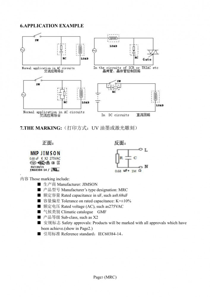 MRC684K275A01 specification page 4