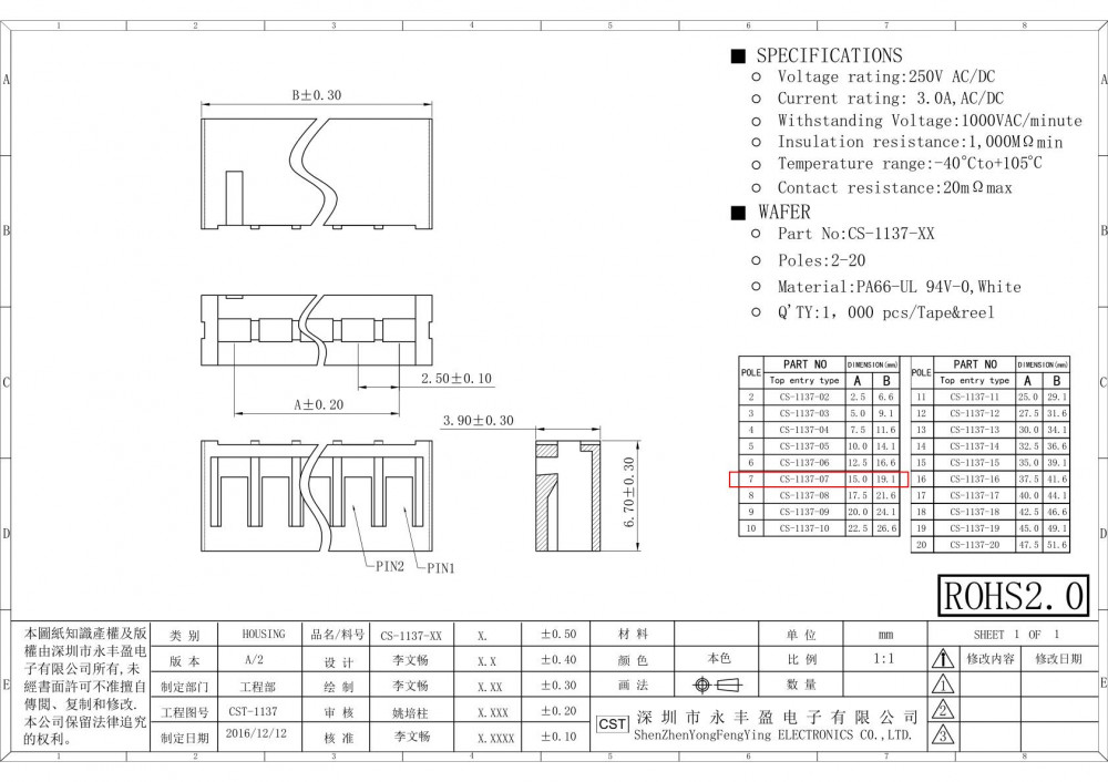 CS-1137-07 technical drawing page