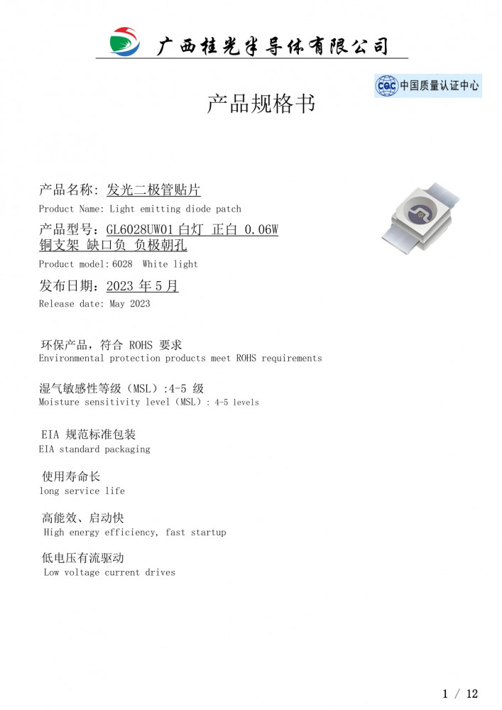 GL6028UW01 datasheet page 1