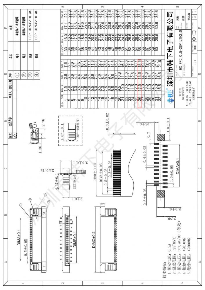 HX FPC 0.5-26P LTH2.0 document page 1