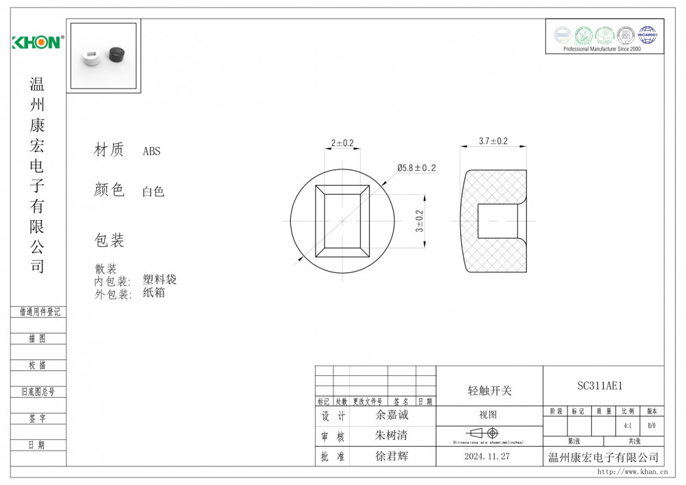 Khon SC311AE1 technical drawing
