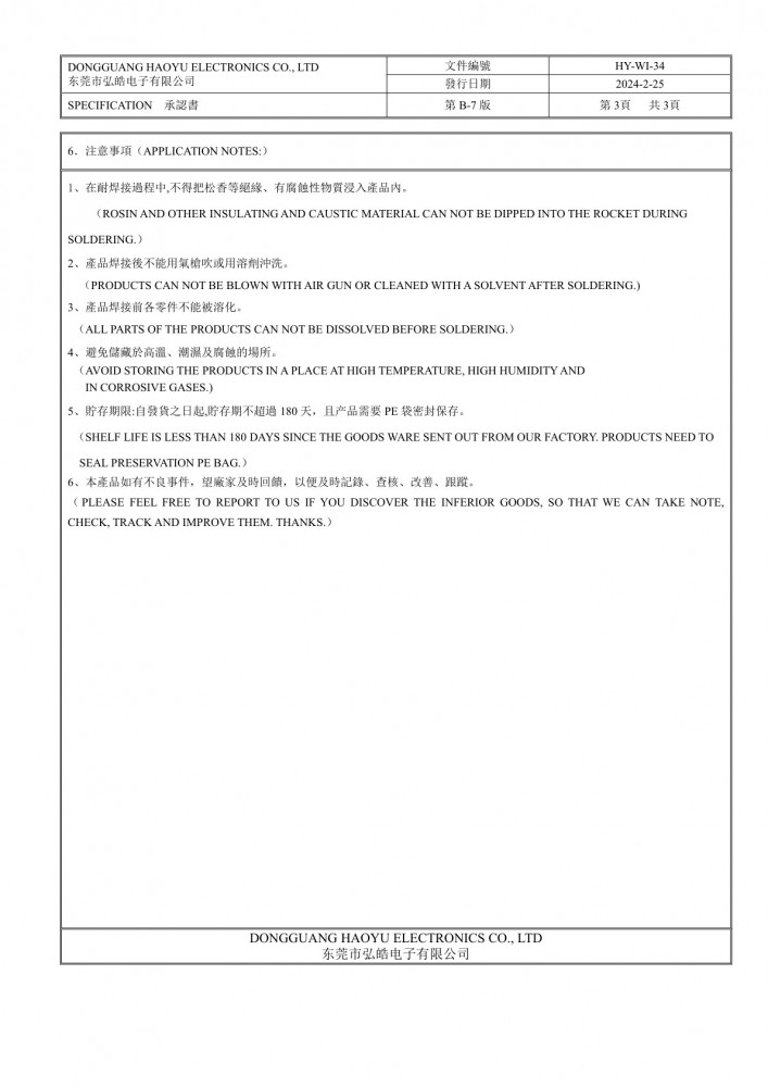 PB-22E69A-S-W-D drawing page 5