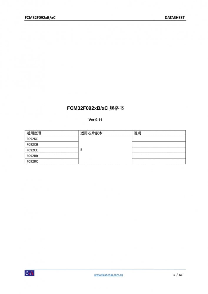 FCM32F092 datasheet page 1