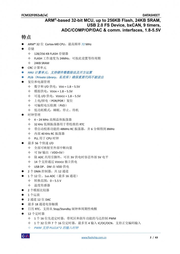 FCM32F092 datasheet page 2