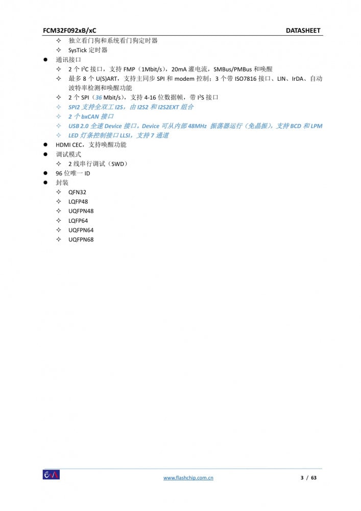 FCM32F092 datasheet page 3