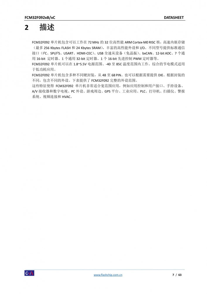 FCM32F092 datasheet page 7