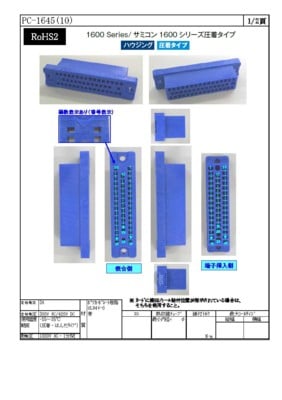 HRS PC-1634(10) Rectangular Connector Housing