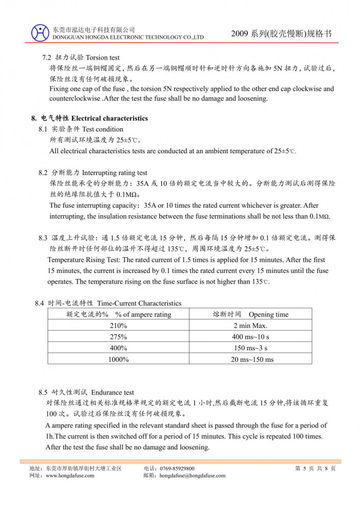 Hongda 2009T10A250V specification page 5