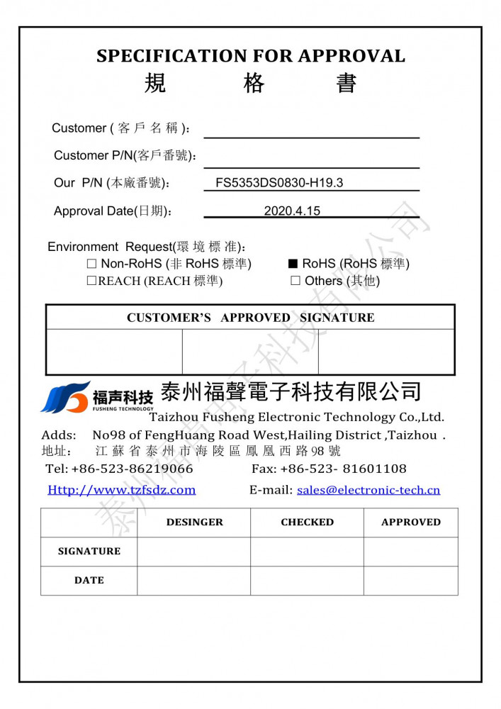 FS5353DS0830-H19.3 specification page 1