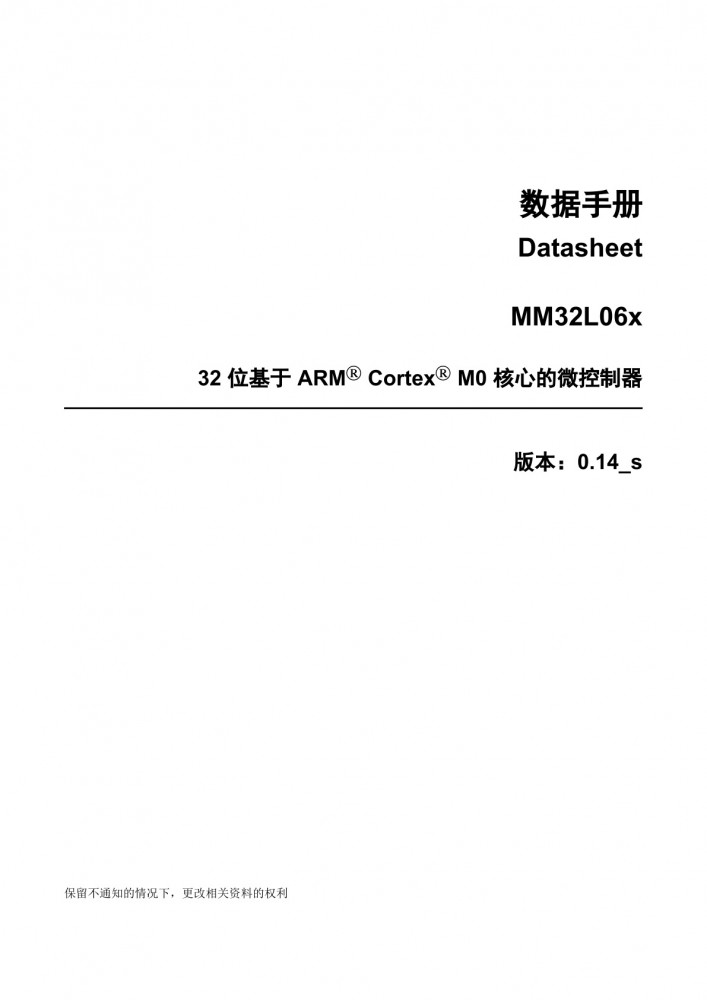 MM32L062 datasheet page 1