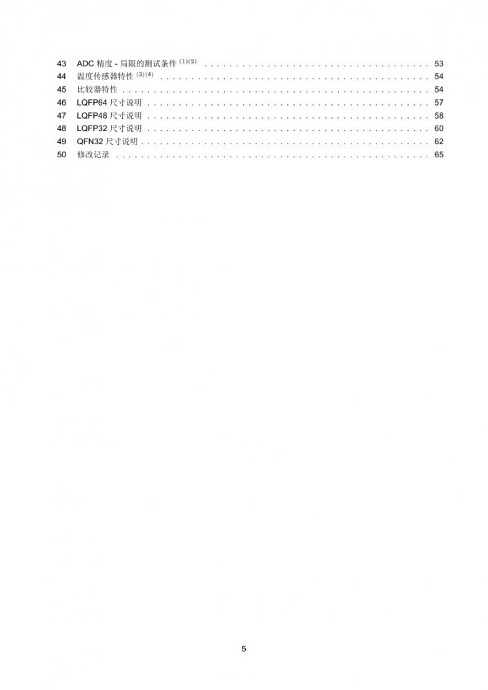MM32L062 datasheet page 6