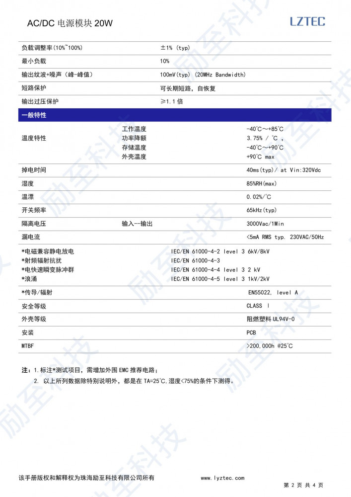 LD20-23B05R2 datasheet page 2